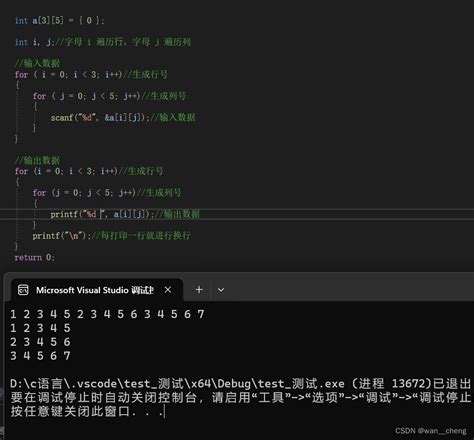 C语言数组的概念与使用1、一维数组的定义、初始化和使用 1定义一个整型的一维数组存储宿舍成员的成绩 Csdn博客