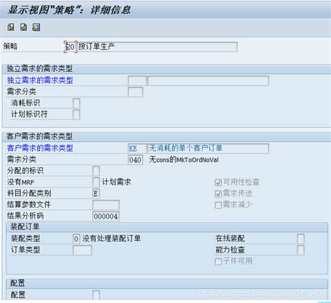 Sap需求传输 Sap需求传递 Csdn博客