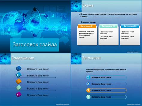 Сеть интернет скачать бесплатный шаблон для создания презентации