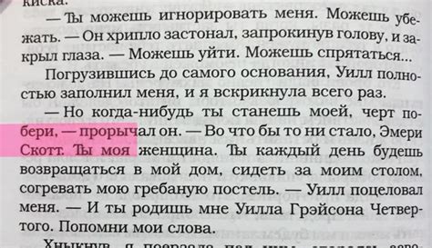 Сумрак Пенелопа Дуглас