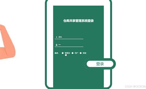 Springboot计算机毕业设计仓库共享管理系统ettou开发环境 Csdn博客