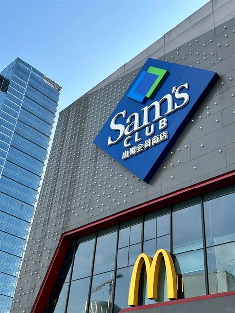 广州山姆初体验