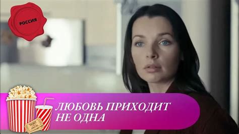 МУЖ УШЕЛ ИЗ СЕМЬИ К МОЛОДОЙ ДЕВУШКЕ Любовь приходит не одна Мир киномана Youtube