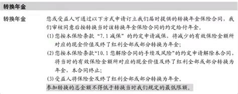 太平洋金佑人生2018一款很不划算的分红重疾险 大白读保