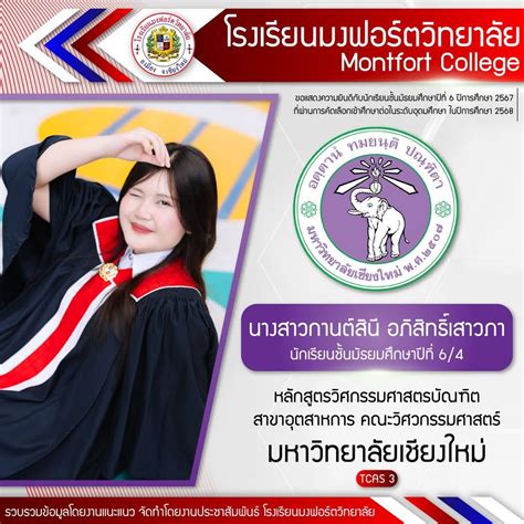 Montfort College Montfort College Secondary Section