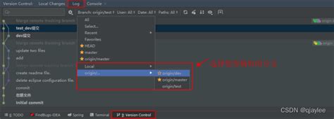Idea中使用git Csdn博客
