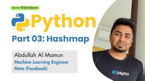 Part 3 Hashmap পাইথন শিখুন ফেসবুক ইঞ্জিনিয়ারের সাথে Python