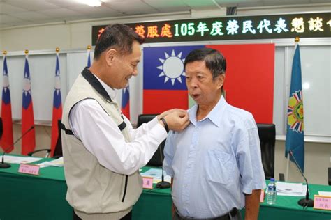 105年高雄市榮服處榮民代表懇談會活動照片及花絮 國軍退除役官兵輔導委員會