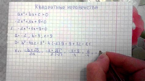 как решить квадратное неравенство Youtube