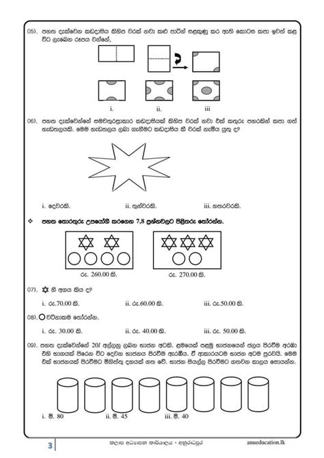 ගුරුතුමී ️📚 උතුරු මැද පළාත් අධ්‍යාපන