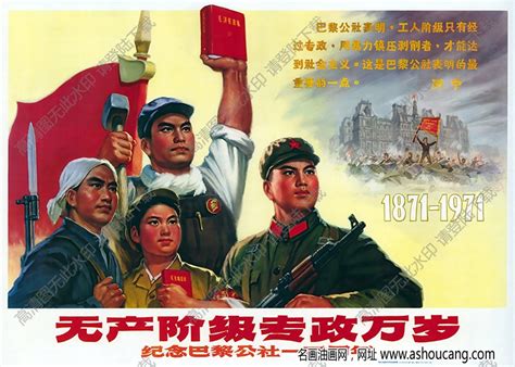 油画 无产阶级专政万岁 纪念巴黎公社 高清大图下载 名画油画网