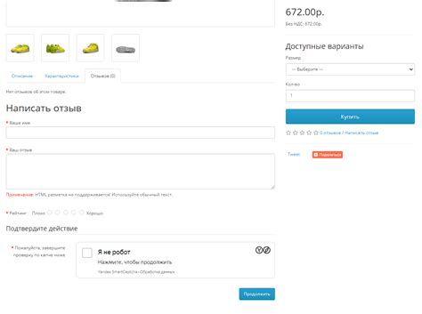 Yscaptcha Yandex Smartcaptcha Защита от роботов Opencart ОпенКарт