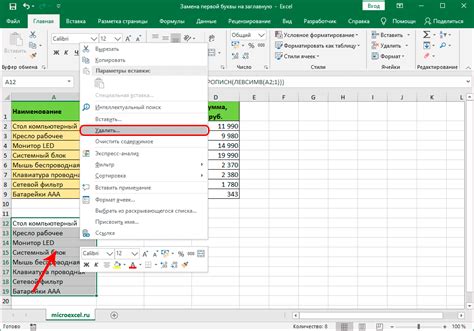 Excel текст с большой буквы • Вэб шпаргалка для интернет предпринимателей