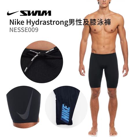 Nike Swim 男款 泳褲 Nike Hydrastrong 抗氯快乾 及膝泳褲 Nesse009 蝦皮購物