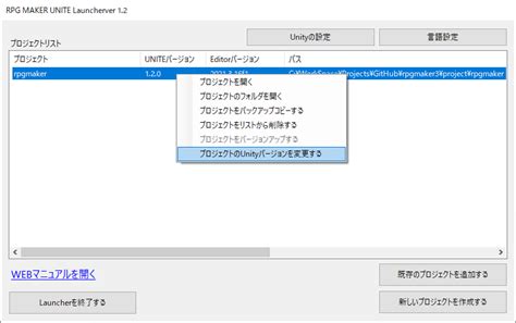 Rpg Maker Unite Unity Setup Guide For Epic Game Store Version Rpg