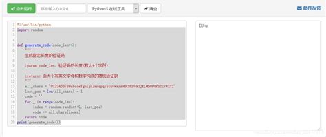 【python入门基础】设计验证码python 验证码 Csdn博客 【python入门基础】设计验证码python 验证码 Csdn博客