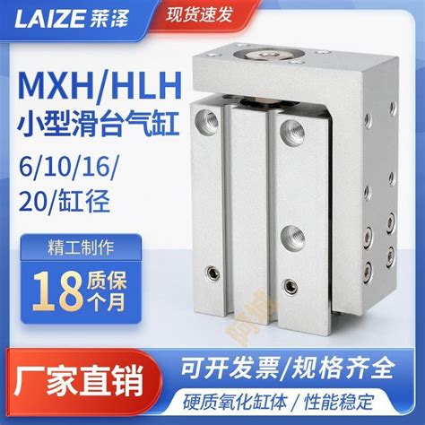 Smc型精密導軌mxh滑臺氣缸小型氣動hlh6101620 5101520253040z 蝦皮購物