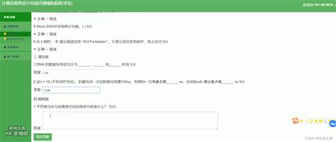 计算机程序设计在线评测辅助系统在线考试系统的设计与实现手动组卷自动组卷论文源码java269评测自动作答 Csdn博客