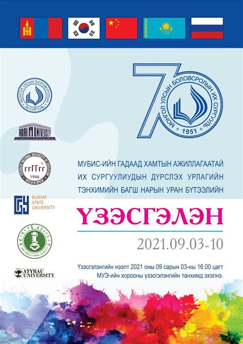 МУБИС ийн дүрслэх урлагийн багш нарын уран бүтээлийн үзэсгэлэнг нээнэ