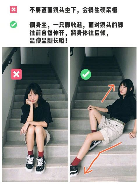 9种实用楼梯拍照小tips🌟照着摆拍出大长腿~ 拍照 美图社区 美图秀秀