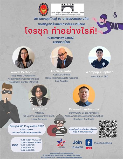 สถานกงสุลใหญ่ ณ นครลอสแอนเจลิส Siammedia Newspaper