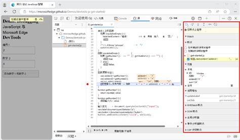 源工具概述 Microsoft Edge Developer Documentation Microsoft Learn