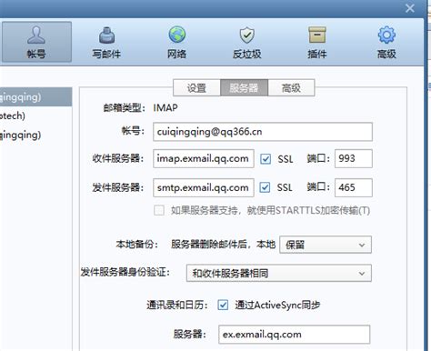 Foxmail发送邮件出现 接收密码错误”的原因与解决方法 Qq企业邮箱服务中心 Foxmail