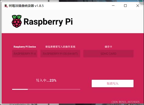 树莓派4b 通过手机热点连接pc和树莓派 树莓派4b连接热点 csdn博客