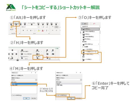 【神速】0 5秒でexcelのシートをコピー 複製 するショートカットキーを解説