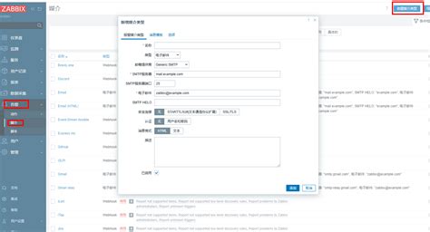Zabbix告警系统集成指南：从钉钉机器人到网易邮件的全流程配置zabbix配置网易邮箱 Csdn博客