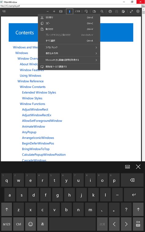 Touch Keyboard Not Displayed When Touchfocus To Find Dialog · Issue