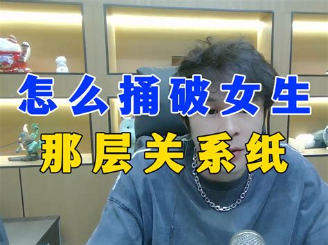 怎么牵女生小手然后成为男女朋友 宅男相亲记 张辽 宅男相亲记 张辽 哔哩哔哩视频