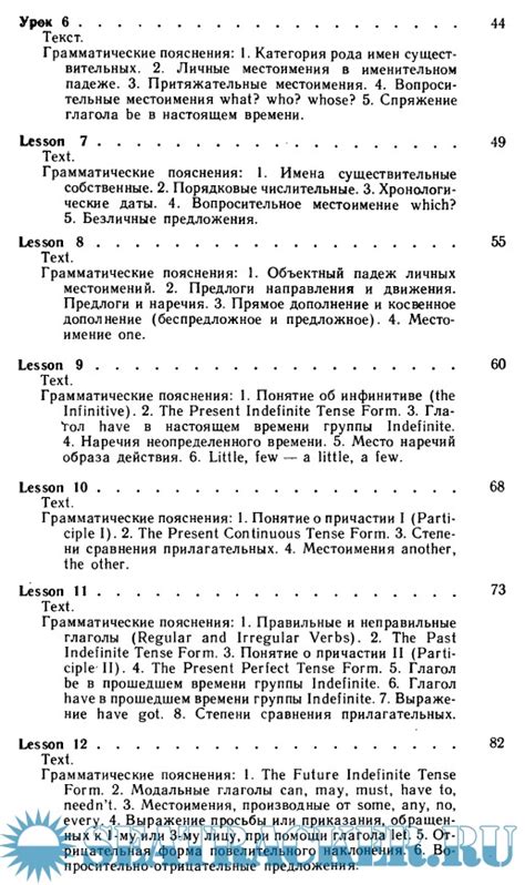Ускоренный курс английского языка Федотова И Г Ишевская Н А [1989 Pdf] › Marine Tracker