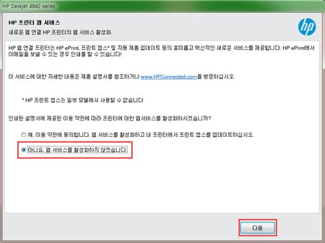 6 인터넷 기능 사용할 수 없음 창이 나오면 사용 해제 선택을 합니다