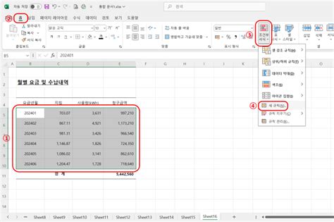 엑셀 조건부서식 색 채우기로 이상 이하 특정 값 찾기 네이버 블로그