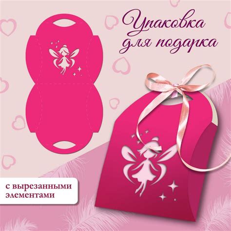 Подарочная упаковка для подарка на 8 Марта лист А4 коробка для упаковки подарка сторона 4 5