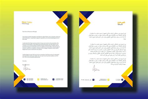 قالب آماده طرح سربرگ شرکتی، اداری، شخصی و تجاری جهت نامه نگاری قابل