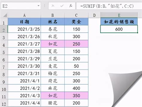 Excel如何对满足不同条件的单元格自动求和sumif360新知