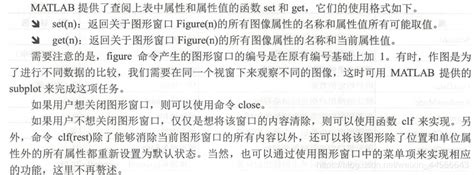 第六章：matlab：二维绘图（plot绘图命令 fplot命令 ezplot命令 不同的坐标系） 时间 二维图 工具 csdn博客