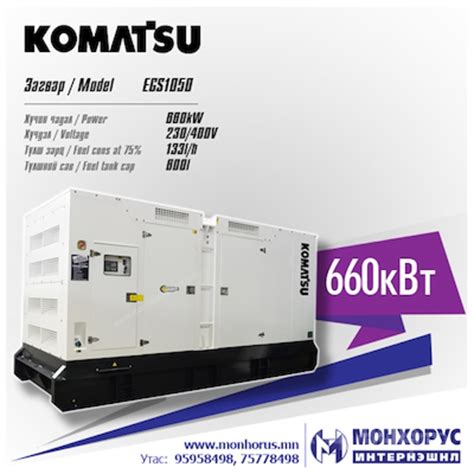 Дизель генераторын түрээс