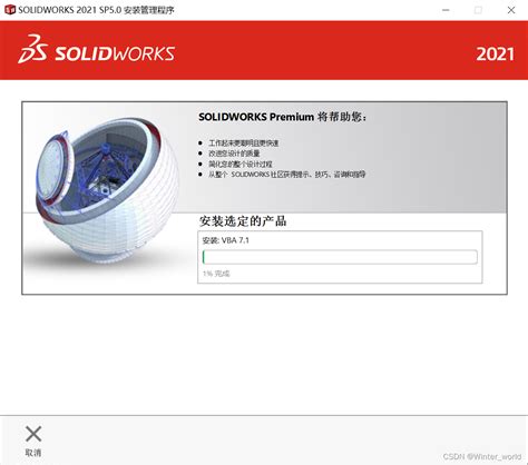 结构建模设计——solidworks 2021sp5稳定版软件安装详细教程（安装踩坑记录全流程总结） 腾讯云开发者社区 腾讯云