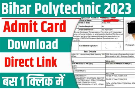 Bihar Polytechnic Admit Card 2023