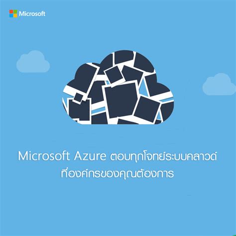 Microsoft Sme Thailand หากบริษัทของคุณกำลังมองหา ระบบหลังบ้านสำหรับ