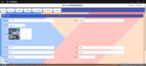 基于ssmvue基于的电影智能推荐系统开题报告源码论文 Csdn博客
