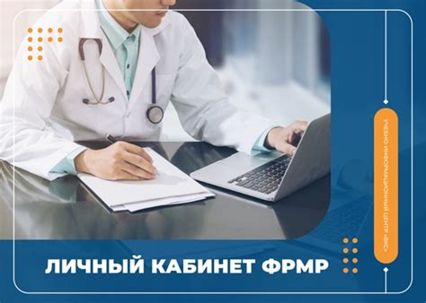 Заработало Рассказываем как подать документы на периодическую аккредитацию с помощью личного