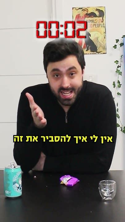 מוצר מוזר הפרק המהיר ⚡️ Youtube