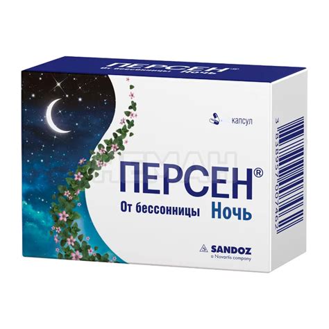 Персен шөнө №20