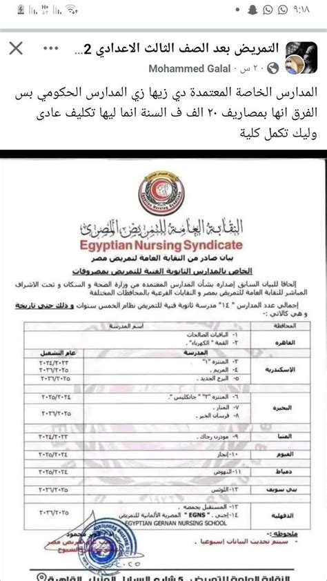 جروب تالتة اعدادي ازهري شيتات ومرجعات Facebook