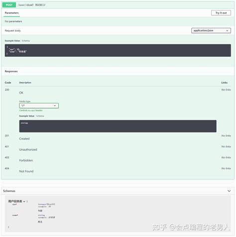 spring boot 使用 swagger3 生成 api 接口文档 知乎
