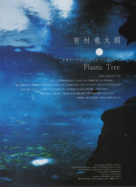 Plastic Tree In The Ocean Poster Design